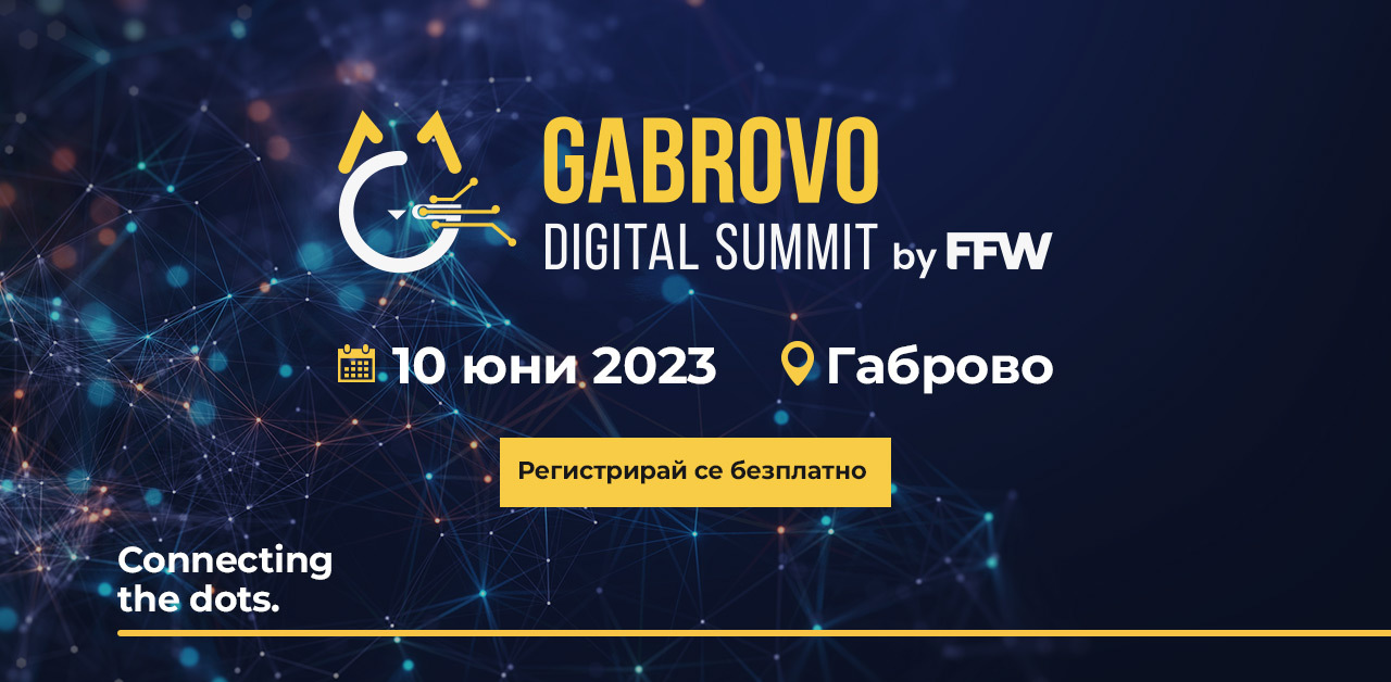 IT конференцията Gabrovo Digital Summit е след броени дни ...
